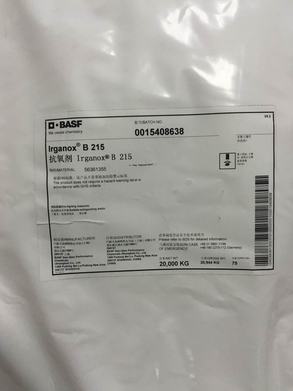 巴斯夫抗氧剂Irganox B 215